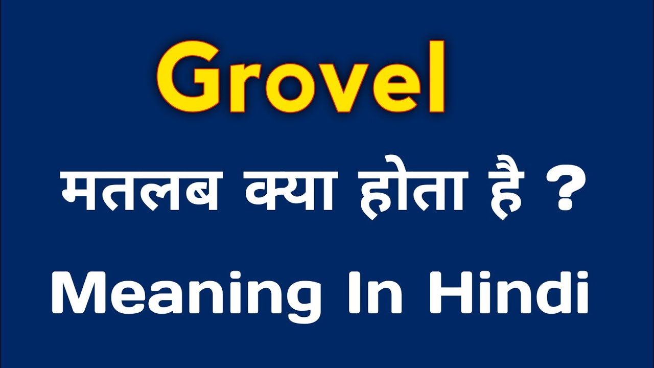 Grovel meaning in hindi || Grovel ka matlab kya hota hai ? - YouTube