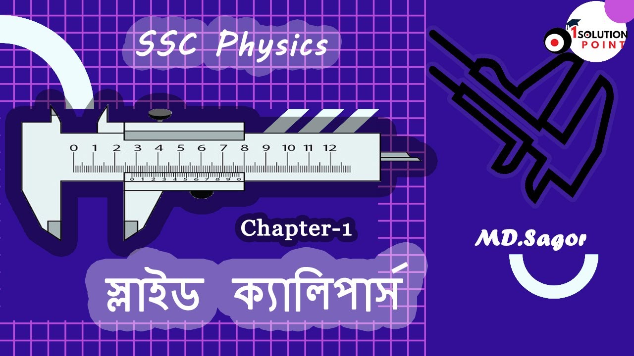 SSC Physics Chapter 1||স্লাইড ক্যালিপার্স||Class 9-10 Physics Practical||1Solution Point[Sagor ...