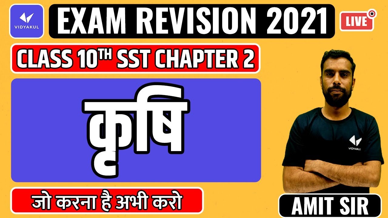 Chapter 2 Class 10 Sst In Hindi By Amit Shukla Sir chapter-2-class-10-sst-in-hindi-by-amit-shukla-sir