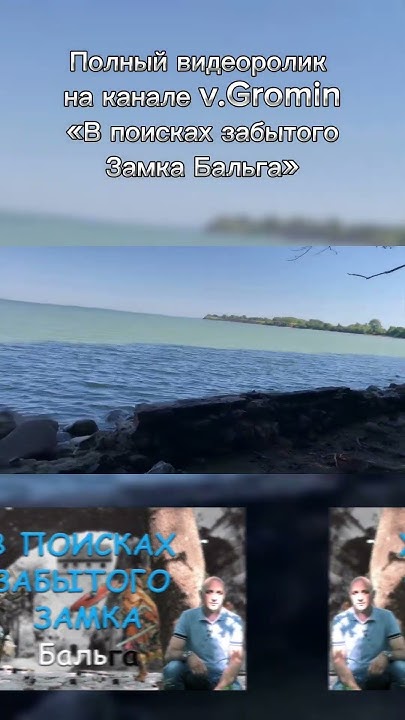 14. Замок Бальга #документалка #война #замки #мистика #калининград # ...