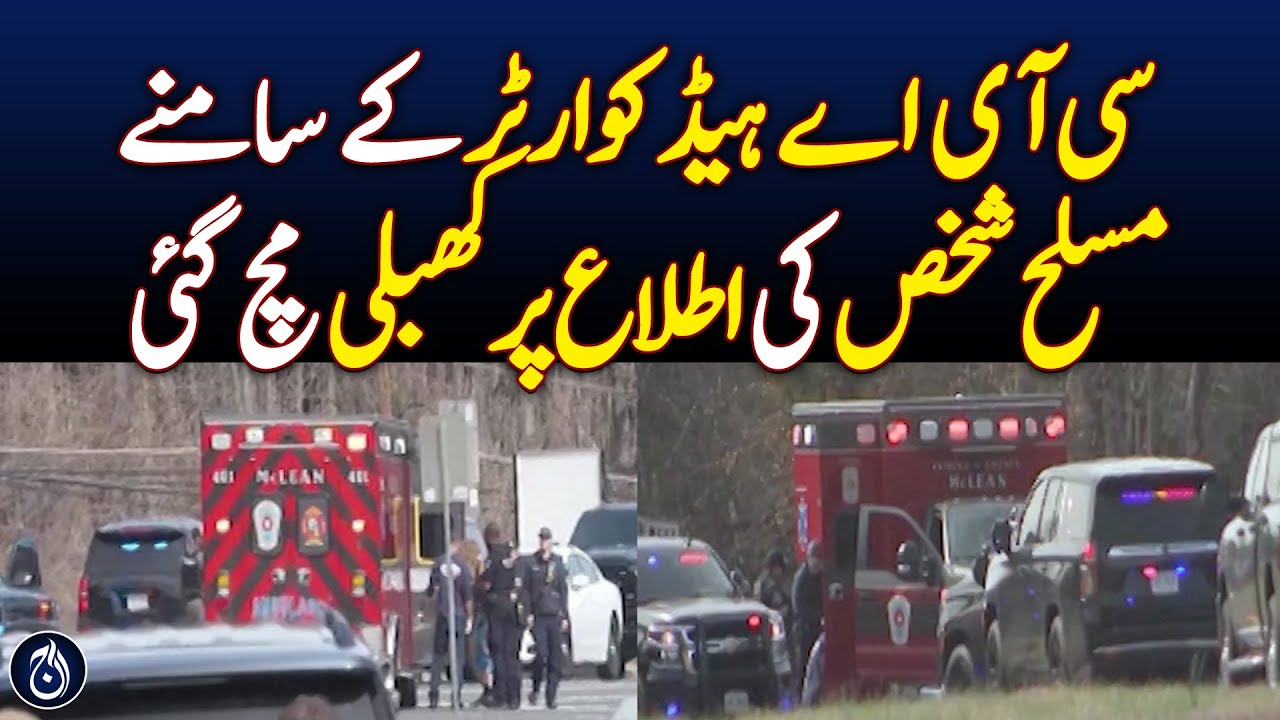 Armed Man Surrenders Outside CIA HQ After Standoff – Aaj News - Videos ...