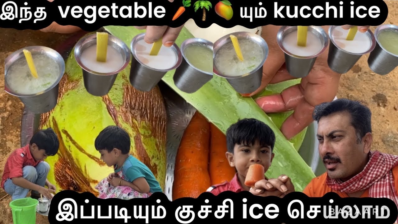 Vegetable 🥕🌴🥭லில் செய்த Summer super kucchi ice ,நீங்க கேல்வி படாத ...