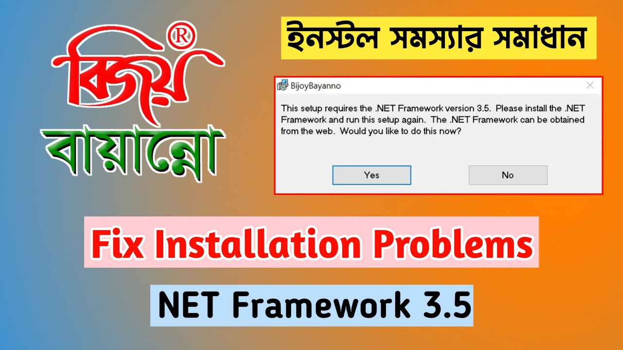 How to fix Bijay Bayanno install | কীভাবে বিজয় বায়ান্নর ইনস্টল ...