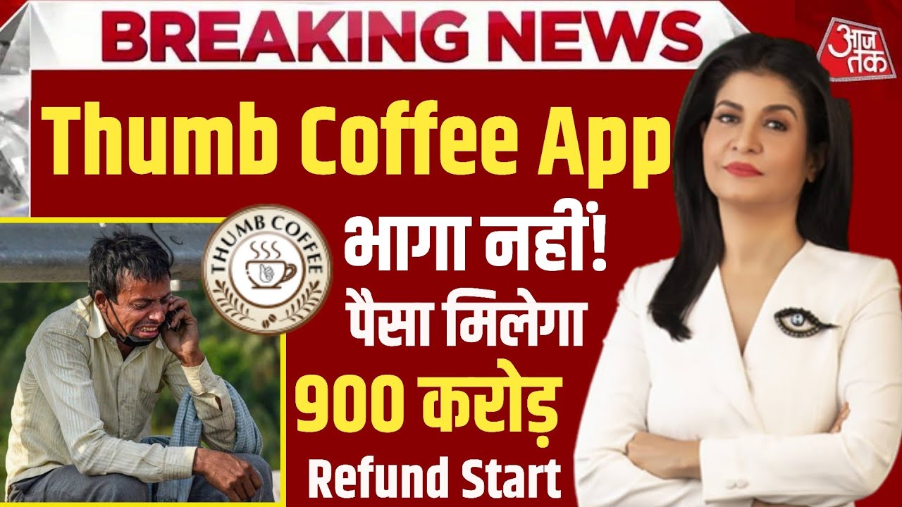 Thumb Coffee App | भागा नहीं है!😭| Thumb Coffee App Withdrawal Problem ...