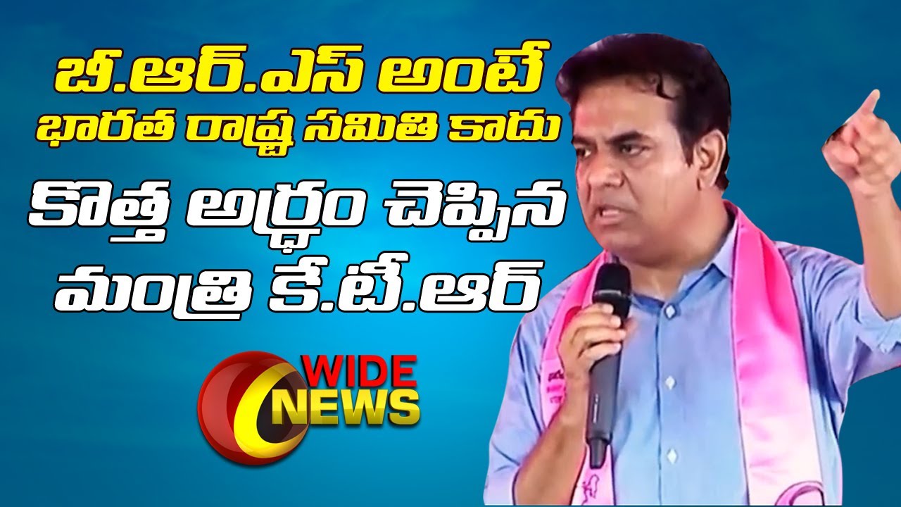 Minister KTR Speech in Husnabad Public Meeting | Wide News - YouTube