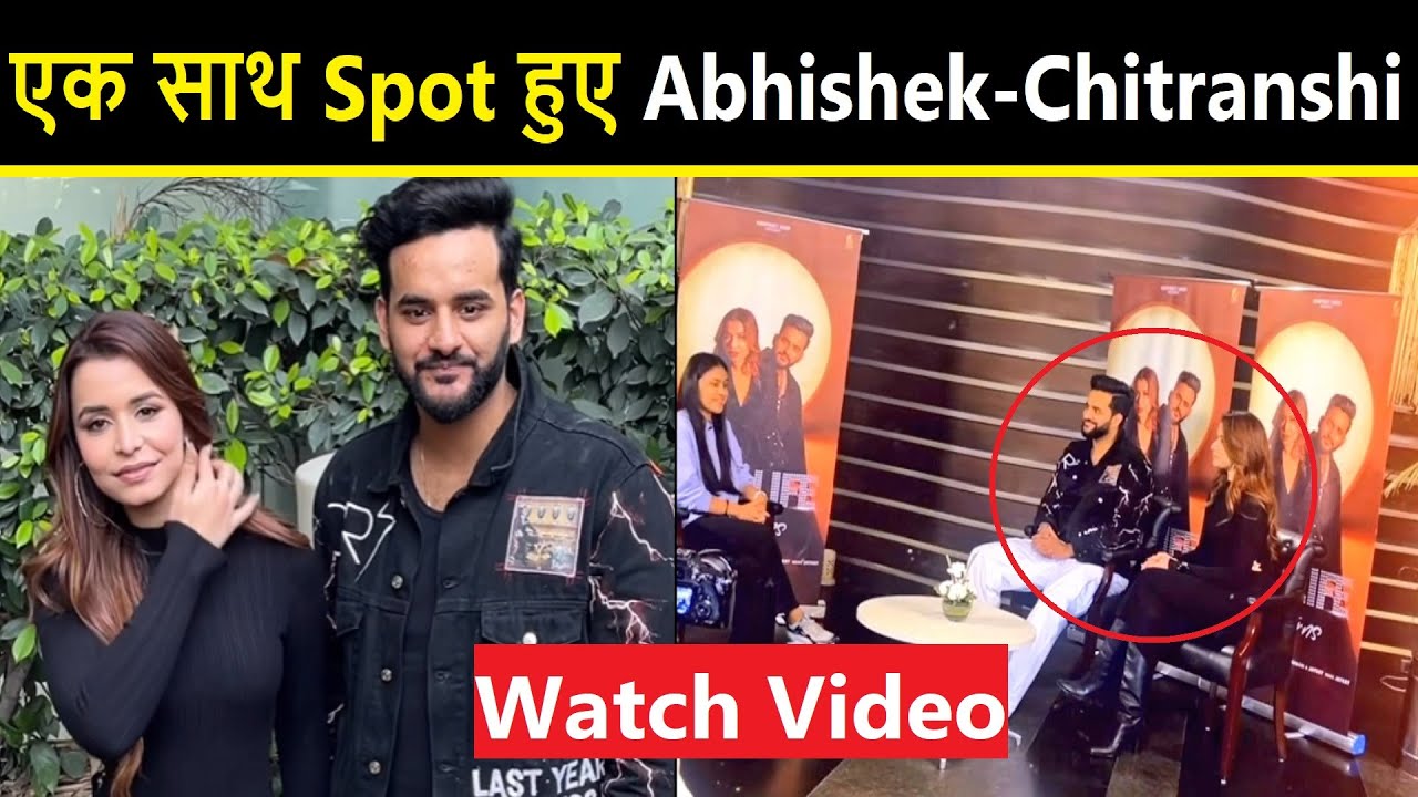Abhishek-Chitranshi के INTERVIEW से Leak हुई Video...| Abhishek Malhan ...