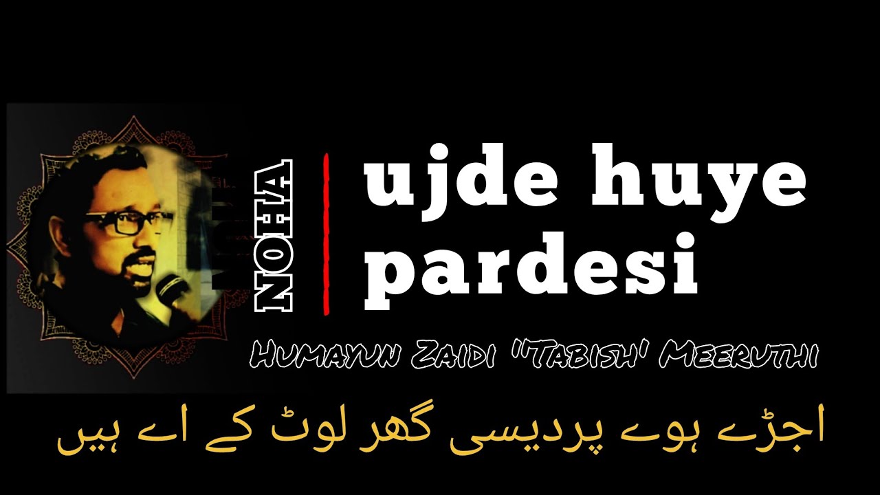 Sughra tere Akbar ke seene me lagi barchhi| Noha Ujde huye - YouTube