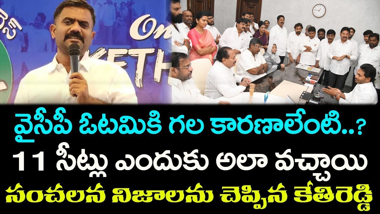 Kethireddy Venkatarami Reddy Serious On Chandrababu : PDTV News - YouTube