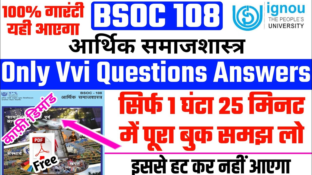 bsoc 108 important questions | bsoc 108 solved assignment | bsoc 108 ...
