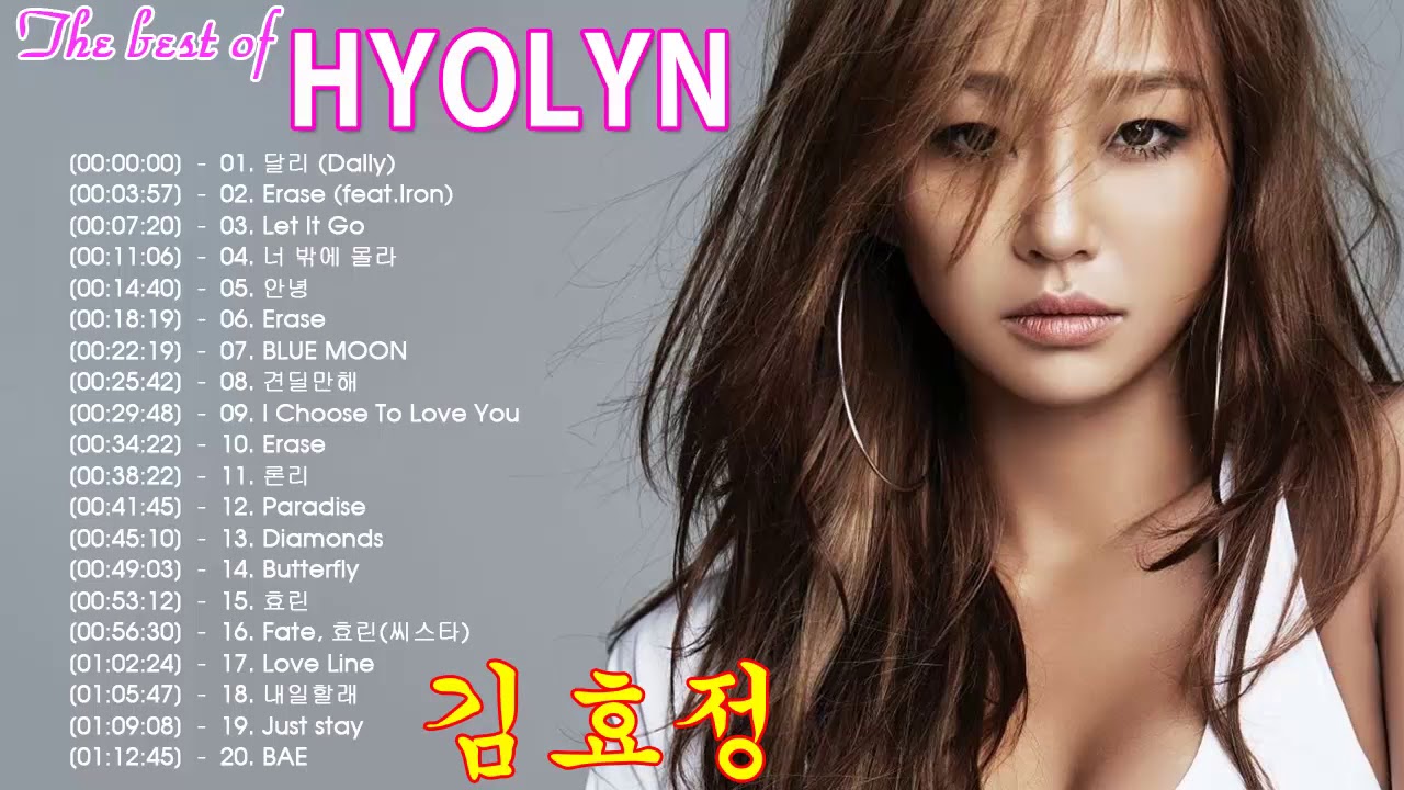 Best Songs Of Hyolyn 김효정 최고의 노래모음 - Hyolyn (김효정) 최고의 노래 컬렉션 - Hyolyn ...