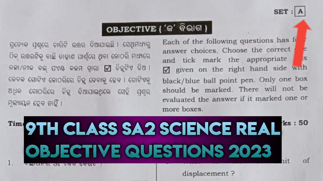 9th class SA2 real Science Objective MCQ question | 9th class SA2 real ...