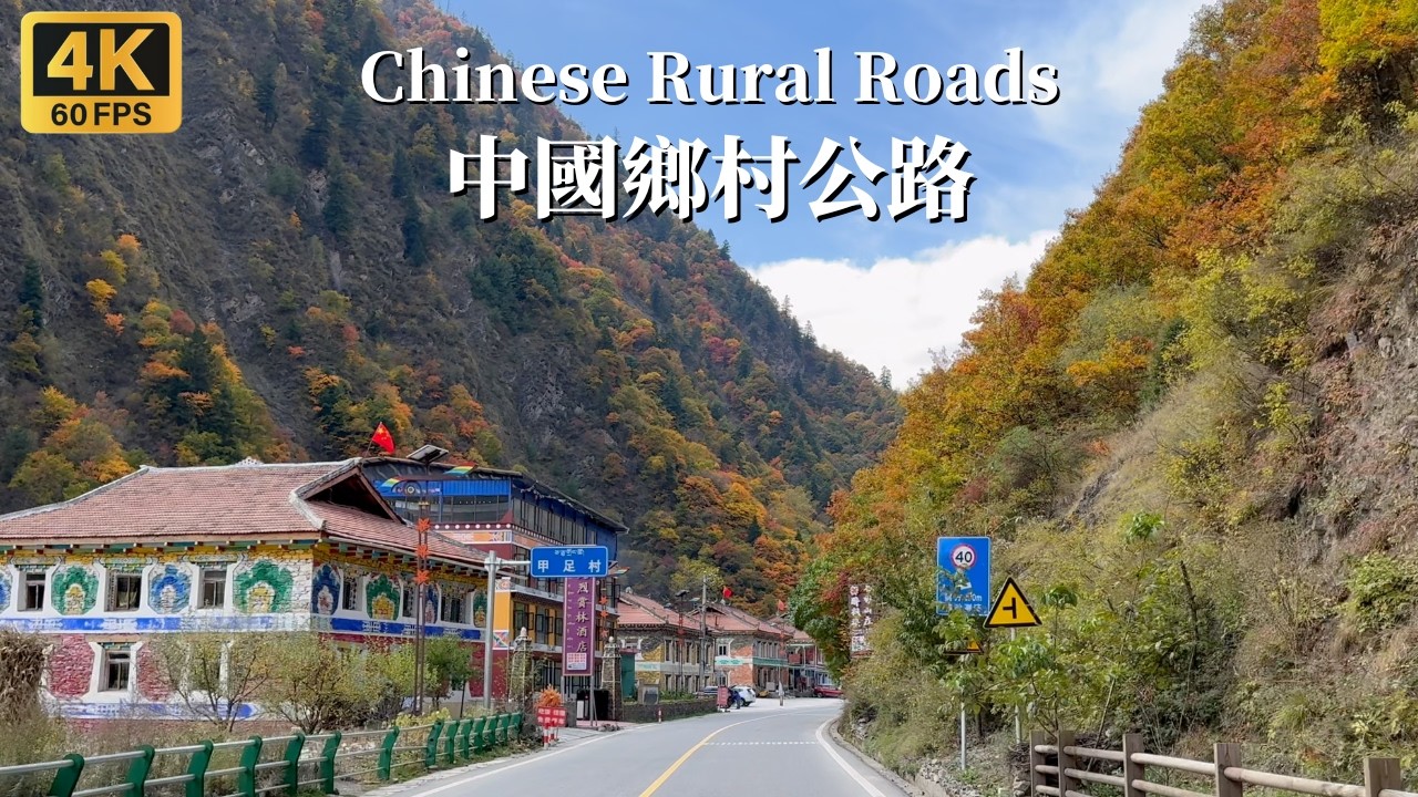 Driving on a rural road in Sichuan, China, Step into a colorful fairy ...