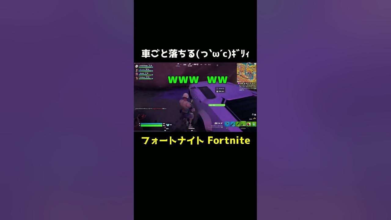 車ごと落ちる っ`ω´c ギリィ【フォートナイト】 Youtube