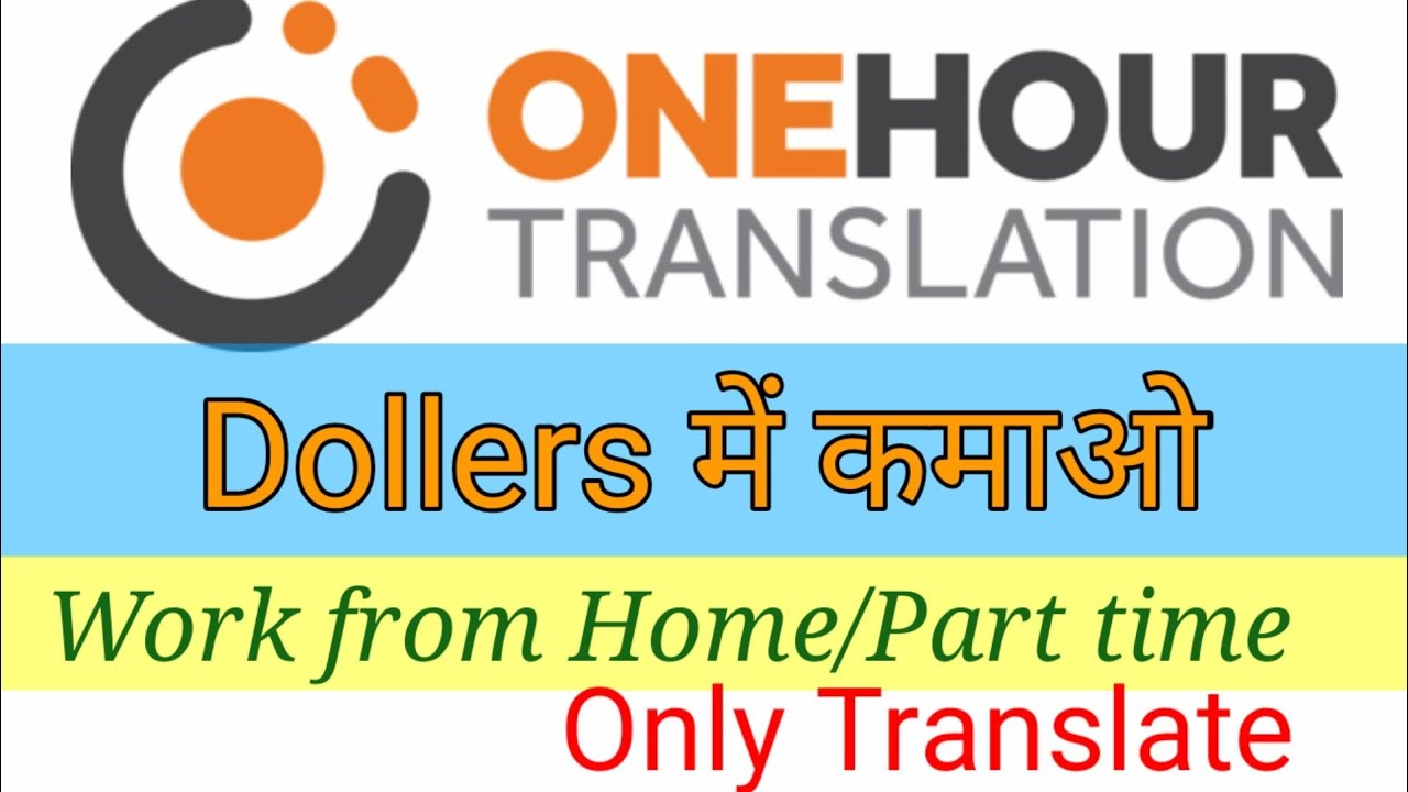 One hour translation / Work from home/Part time jobs/Translation work ...