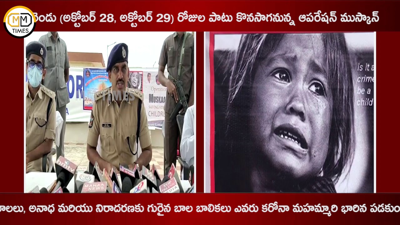 Tirupati Urban SP Ramesh Reddy called on protect street children - YouTube