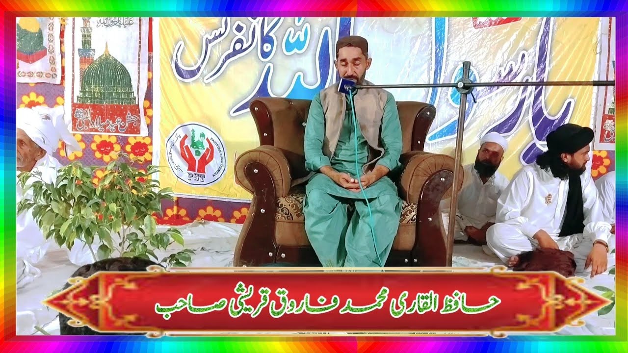 tilawat Quran pak with beautiful voice Beautiful Quran recitation by ...