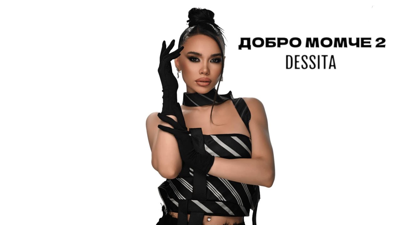 DESSITA - DOBRO MOMCHE 2 | ДЕСИТА - ДОБРО МОМЧЕ 2 [OFFICIAL 4K VIDEO ...