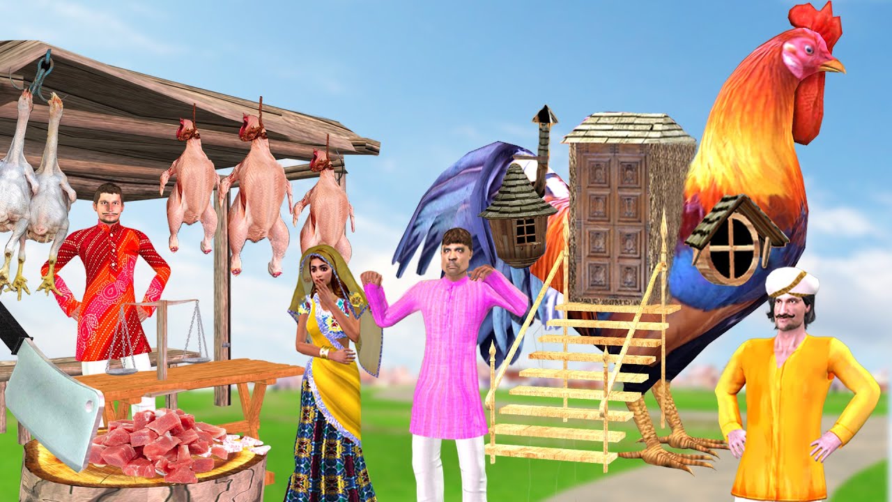 जादुई विशाल मुर्गी घर Giant Magical Chicken House Chicken Shop Comedy ...