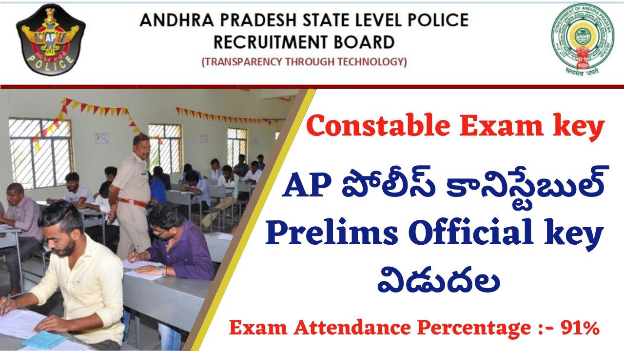 AP POLICE CONSTABLE EXAM PRELIMS OFFICIAL KEY | Constable exam key | ap ...