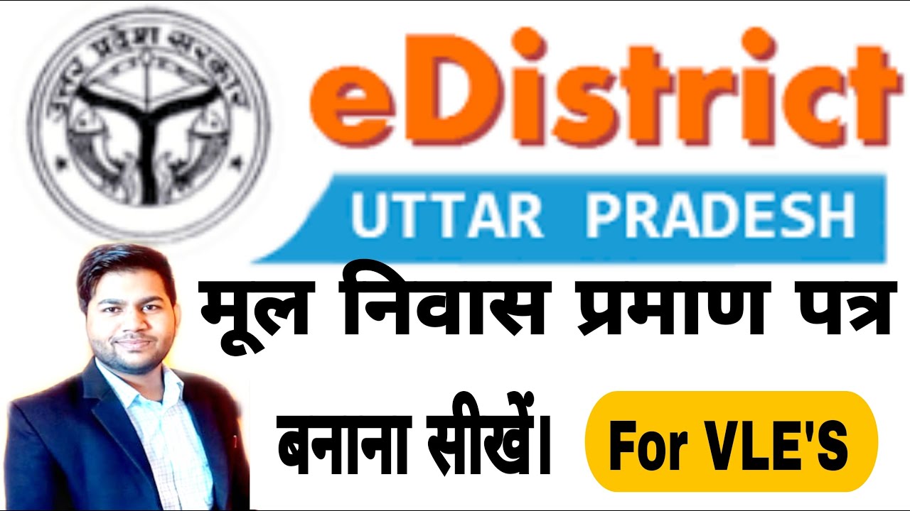 How to Create Domicile Certifiacte ? Mool Niwas Kaise Banaye| Mul Niwas ...