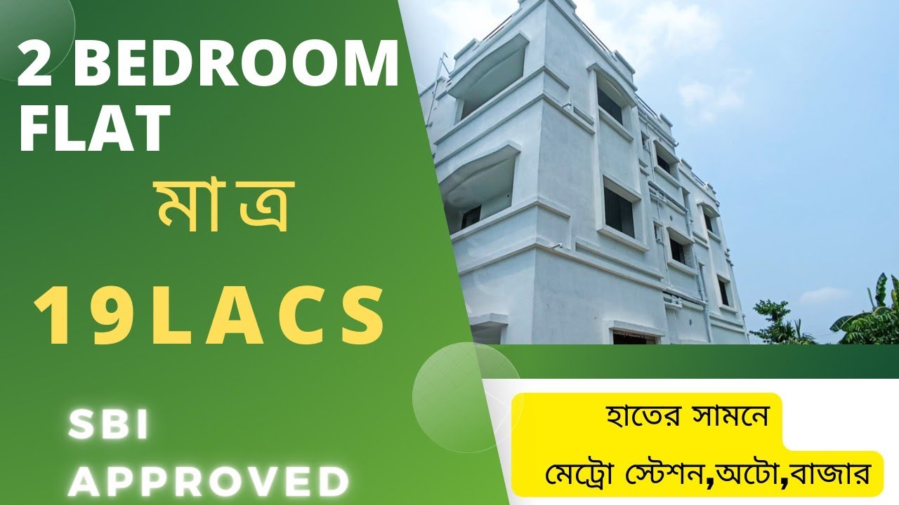 2 bedroom flat/2 রুমের ফ্ল্যাট/low price flat/Flats for sale in kolkata ...