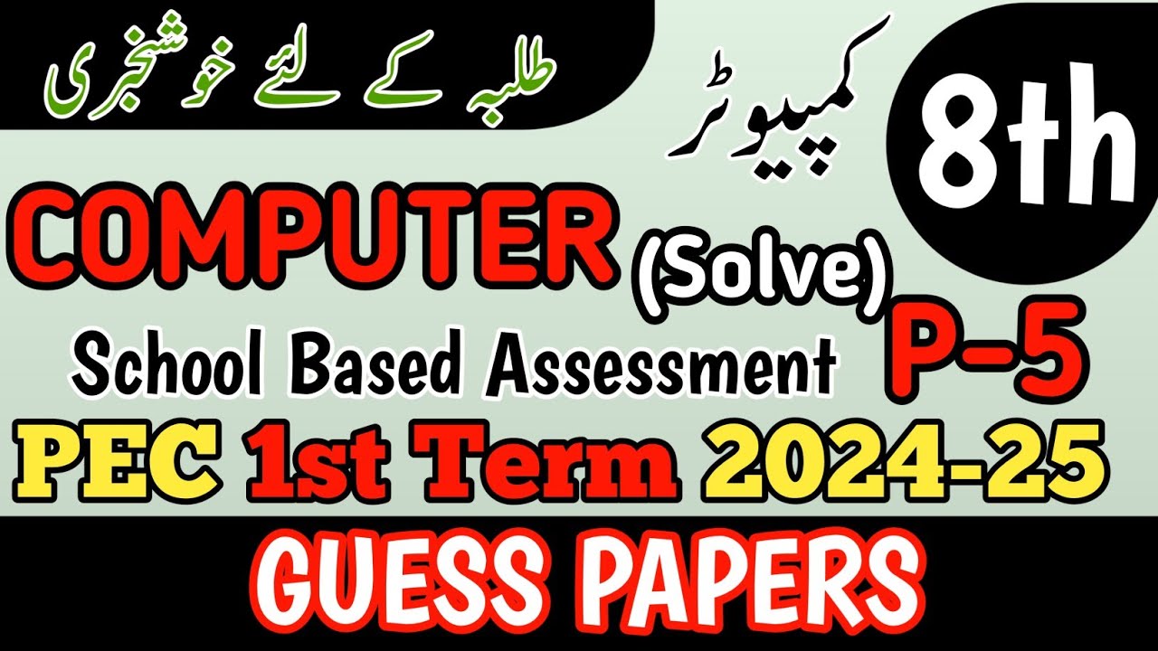 Class 8 Computer Paper School Based Assessment 2024 SBA First Term class-8-computer-paper-school-based-assessment-2024-sba-first-term