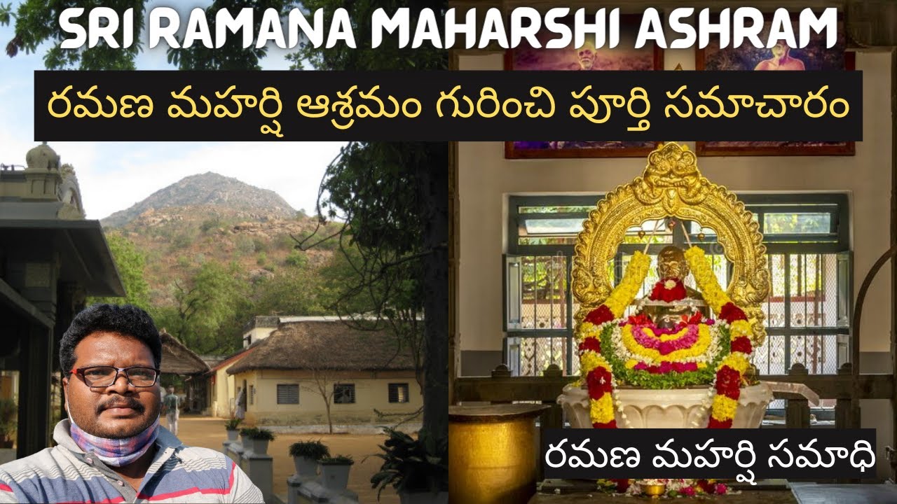 Ramana Maharshi Ashram full tour in Telugu | Ramanasramam Arunachalam ...