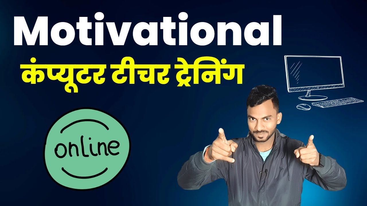 Motivational Computer Teacher's Training || DK Verma - YouTube