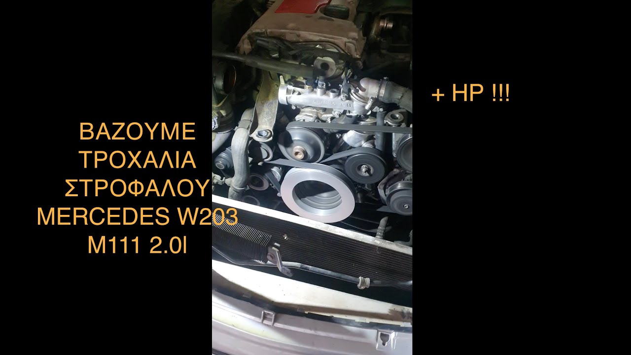 ΤΡΟΧΑΛΙΑ ΣΤΡΟΦΑΛΟΥ +HP!!! - YouTube