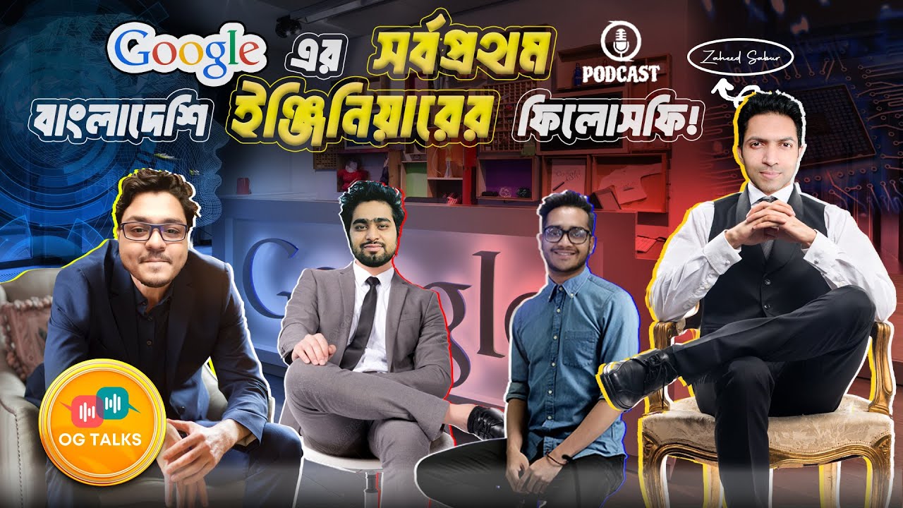 @Zaheed Google এর সর্বপ্রথম বাংলাদেশি ইঞ্জিনিয়ারের ফিলোসফি ও আরো কিছু ...