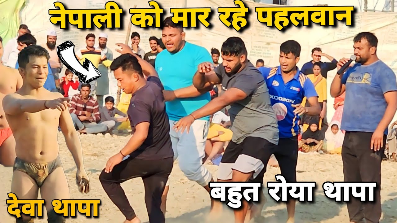देवा थापा की बिधायक ने कराई लगातार चार कुश्ती//deva thapa Nepal top ...