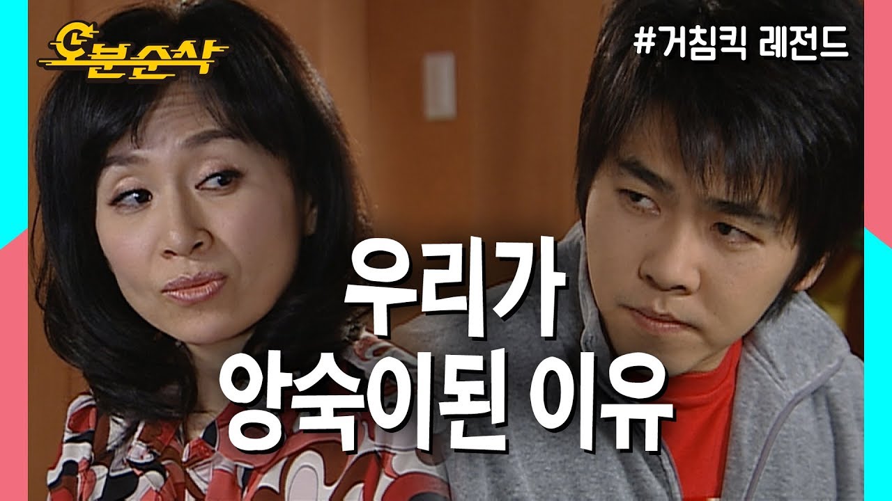 이들끼리의 주된 화법 도끼화법🪓 언제부터 왜 이들은 앙숙이 되었는가 ★불금특집 십분순삭★ 거침킥⏱오분순삭 Youtube