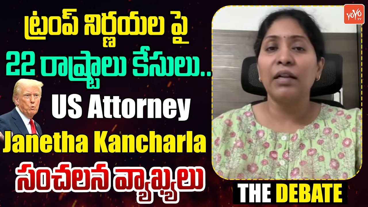 US Attorney Janetha Kancharla Reaction On Trump Decision | H-1B Visa ...