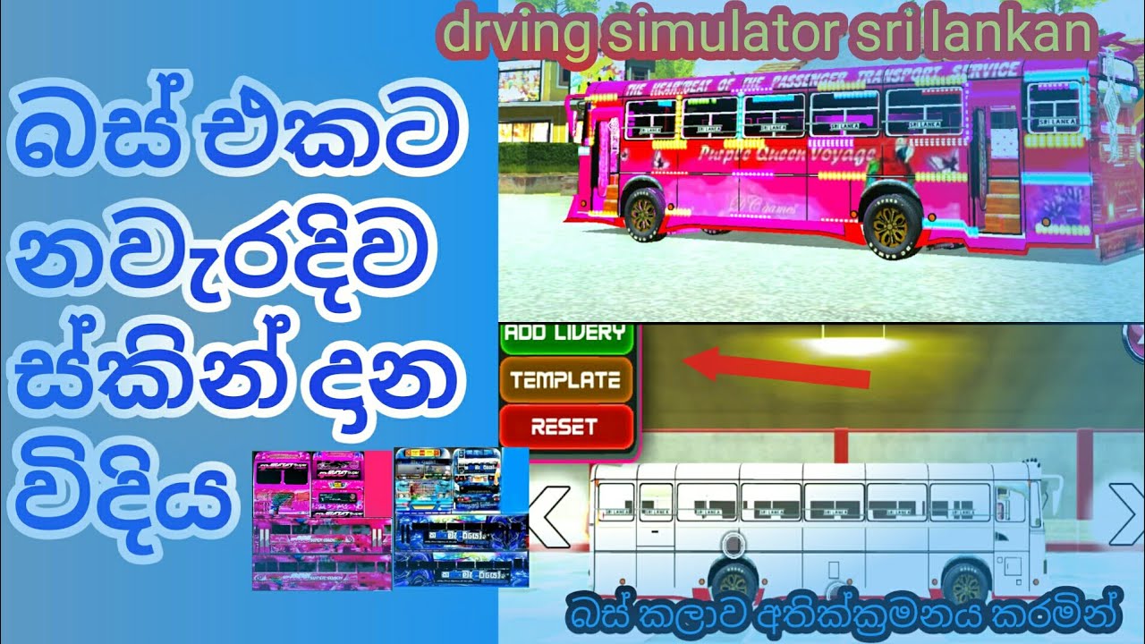 How To Add Bus Skin Driving Simulator Sri Lanka New Update. නිවැරදිව ...