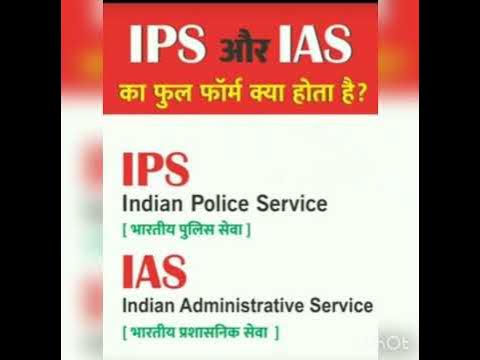 @ips and IAS full form - YouTube