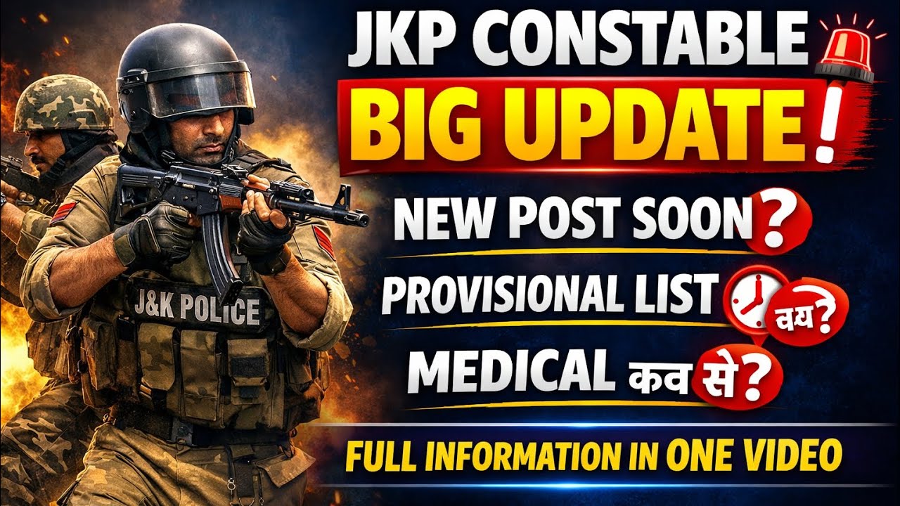JKP Constable Latest Update 🔥 Post, Provisional List & Medical Date ...