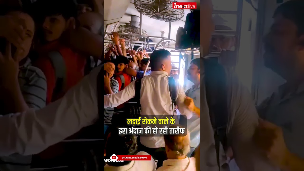 Mumbai local train passengers fighting video goes viral when a he-man ...