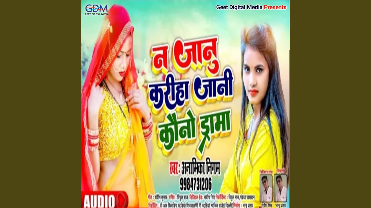 Na Janu Kariha Jani Kauno Drama - YouTube