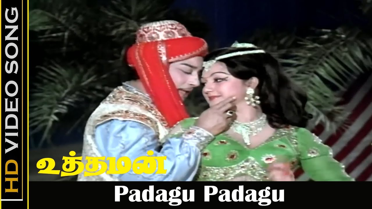 Padagu Padagu Song | Uththaman Movie | Sivaji, Manjula | Super Hit Song ...