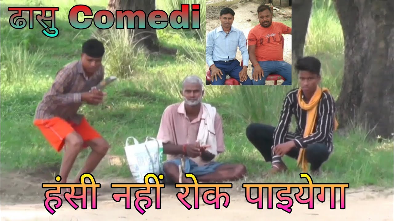 Maghi Comedy video ! Funny Comedy ! ढासु कॉमेडी !! Best Funny vidoes ...