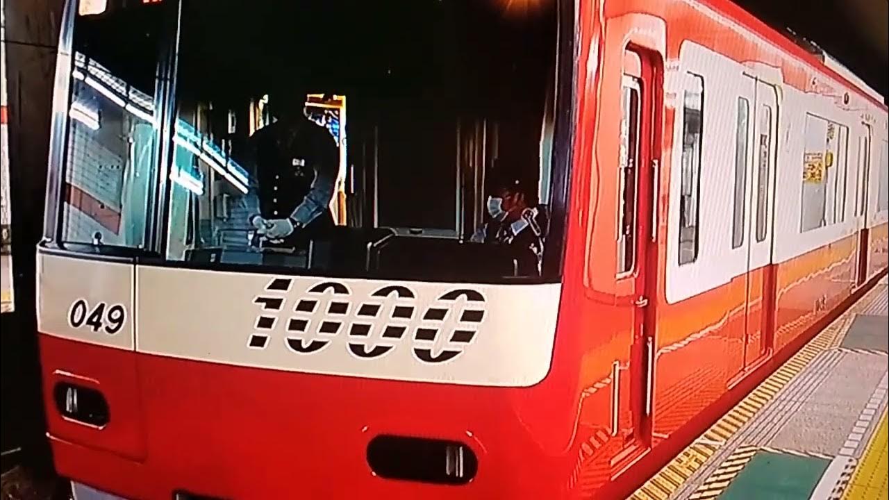 Keikyu N1000 Series 1049F Departing Takaracho (Toei Asakusa Line) - YouTube