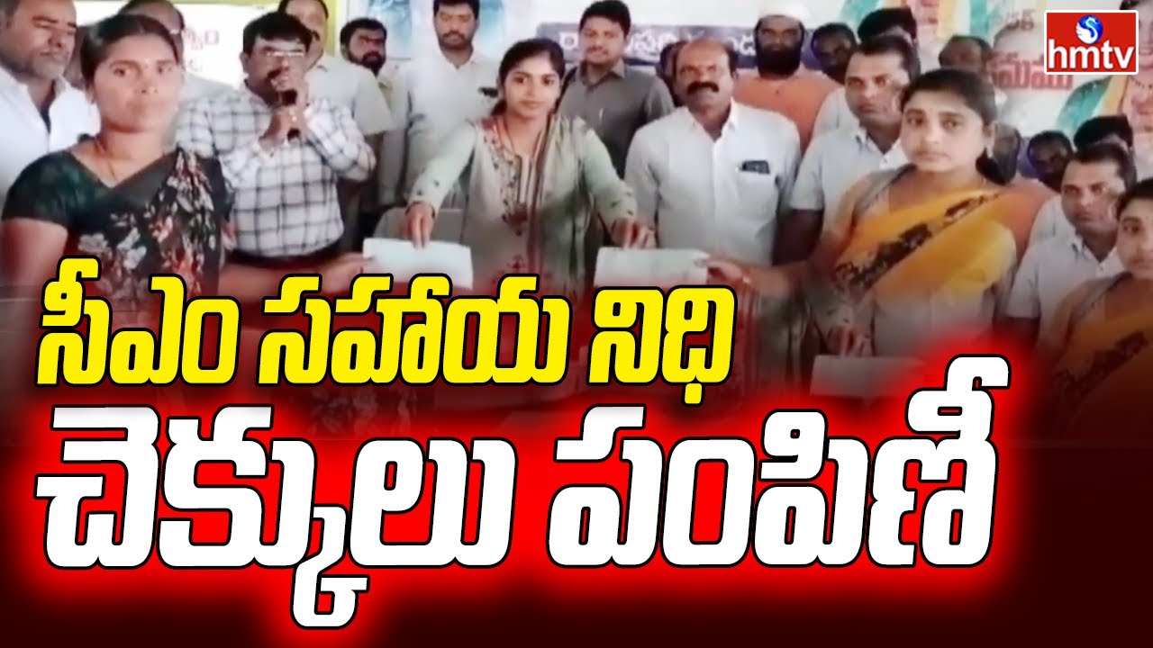 MLA Yashaswini Reddy : సీఎం సహాయ నిధి చెక్కులు పంపిణీ చేసిన ఎమ్మెల్యే ...