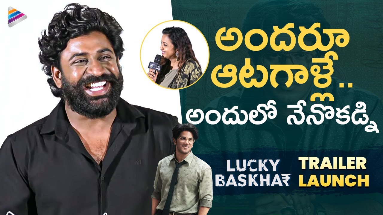 Kasi Reddy Hilarious Comedy With Suma | Lucky Baskhar Trailer Launch ...