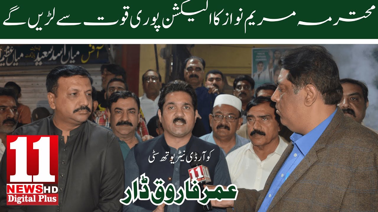 Exclusive Interview Umer Farooq Dar Viral Faisalfarooqsagar 11newsdigitalplus Grw Youtube