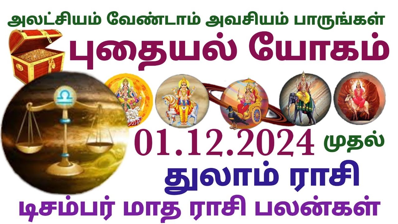 this month rasi palan in tamil thulam next horoscope in tamil thulam ...