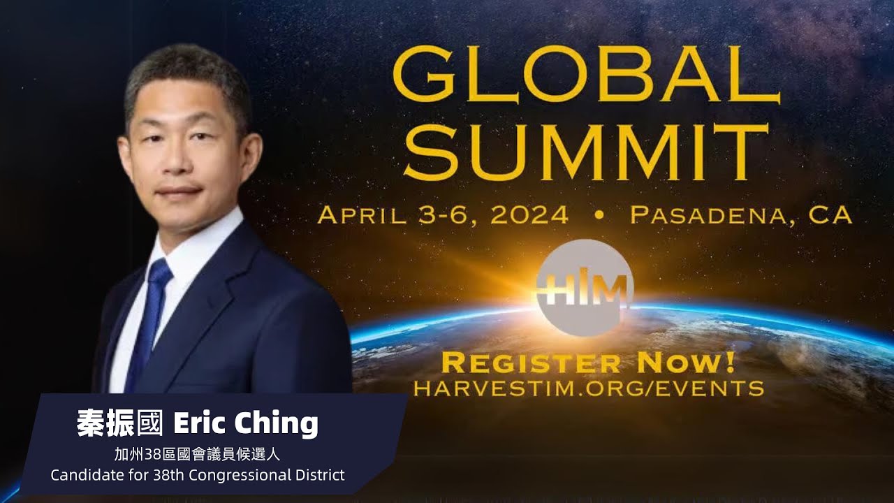 2024全球峰會- 秦振國 Global Summit 2024 - Eric Ching ｜ AINEWS 愛報導 - YouTube