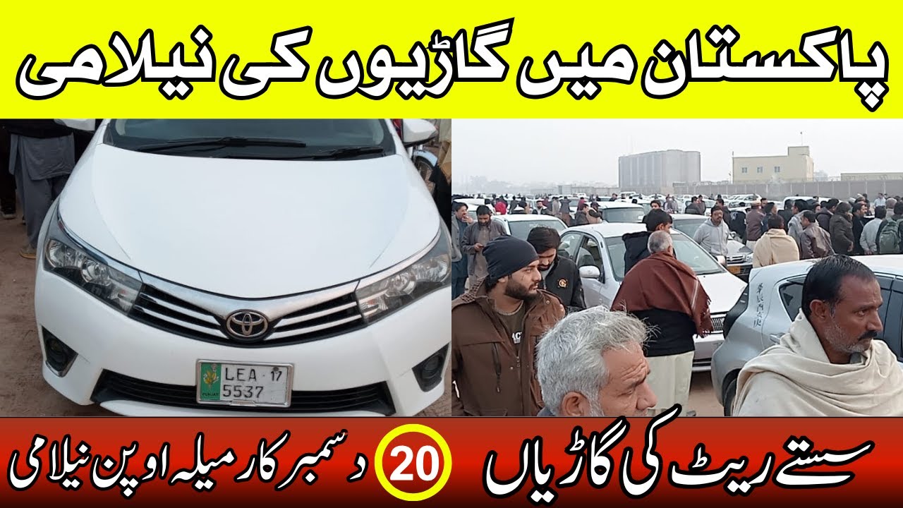 Pakistan Car Auction || Japinese Car for sale || Used car Market Update ...