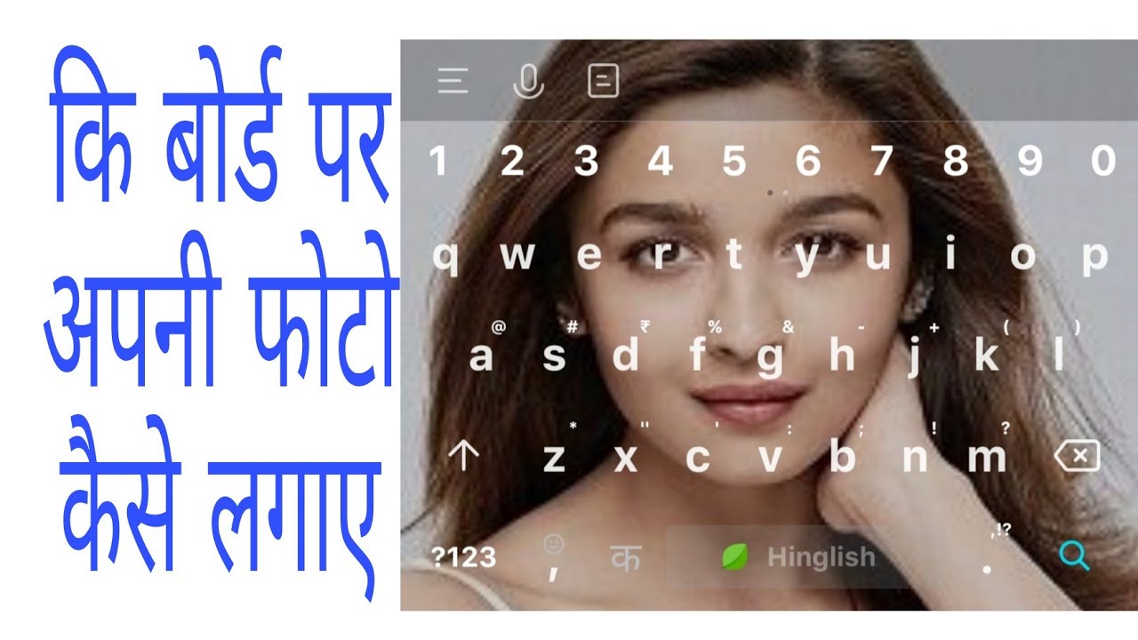 keyboard per apni photo kaise lagaen how to keyboard to use self - YouTube
