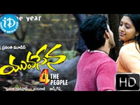 Yuvasena (2004) - HD Full Length Telugu Film - Bharat - Sarvanand - Kishore - Gopika - Revathy ...