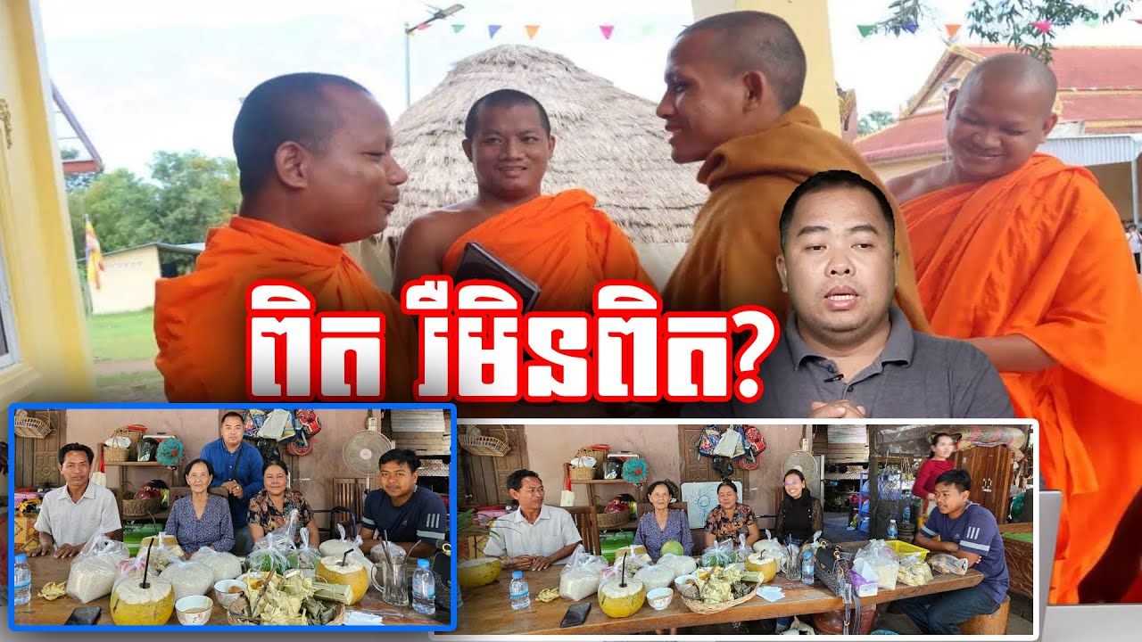 #DAIKHMER TV# ដំណ់ើរតាមភូមិក្រុងសៀមរាប !គោរពអរគុណអ្នកមីងយ៉ែមគីមវន និង ...
